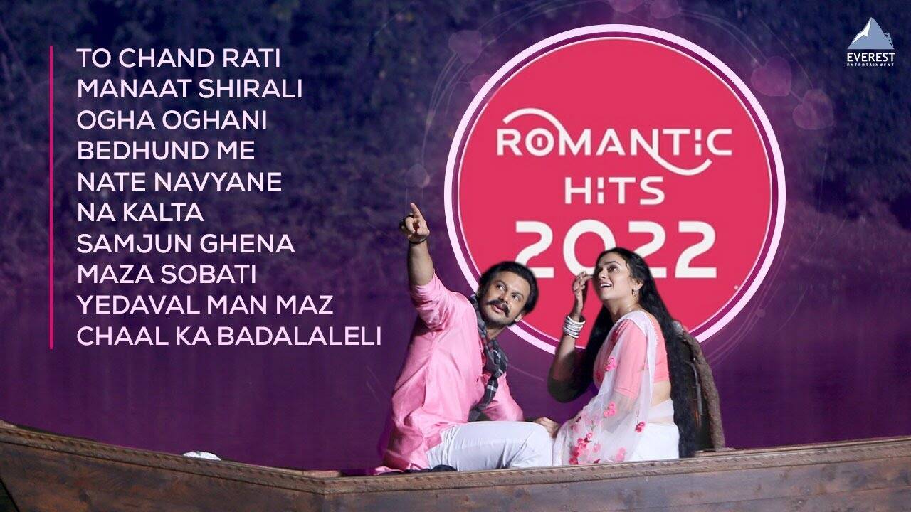 Popular Marathi Songs| Romantic Hit Songs | Jukebox Songs