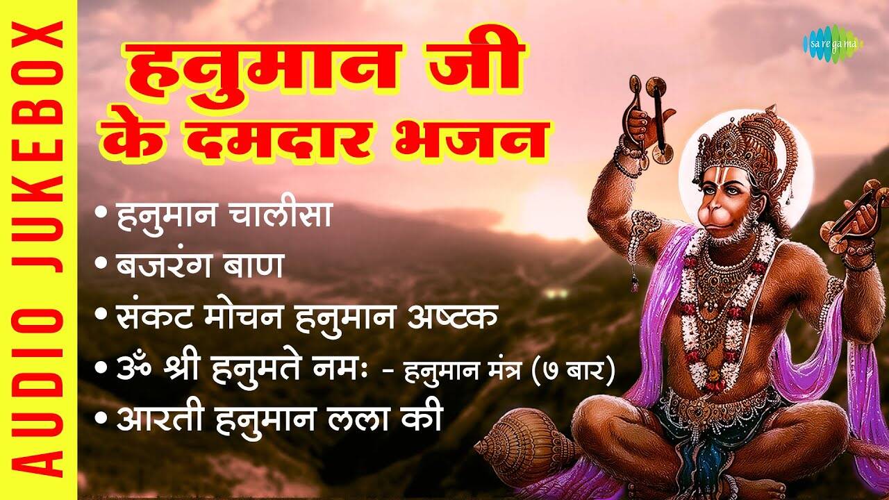 Listen To The Popular Hindi Devotional Non Stop Hanuman Chalisa