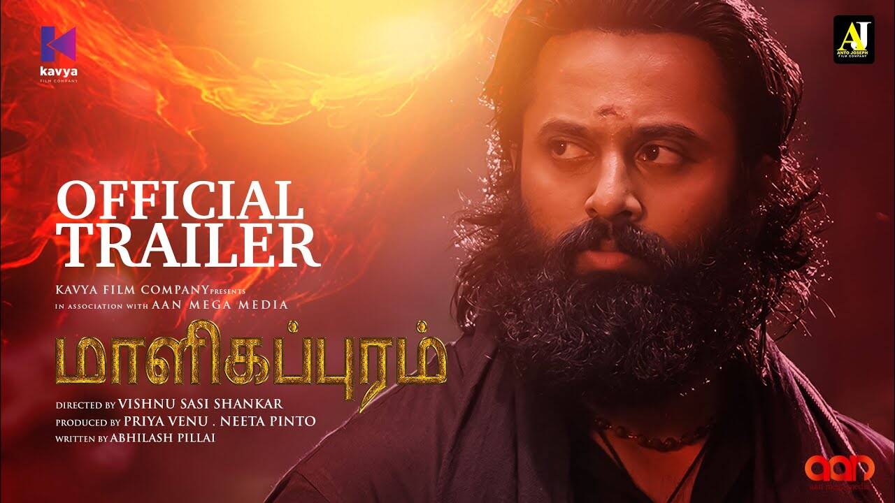 Malikappuram - Official Tamil Trailer