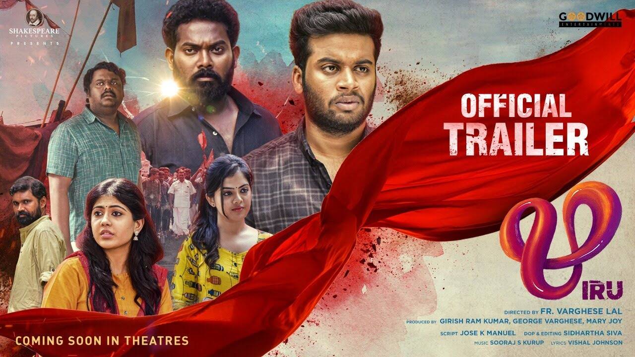 iru: Iru - Official Trailer