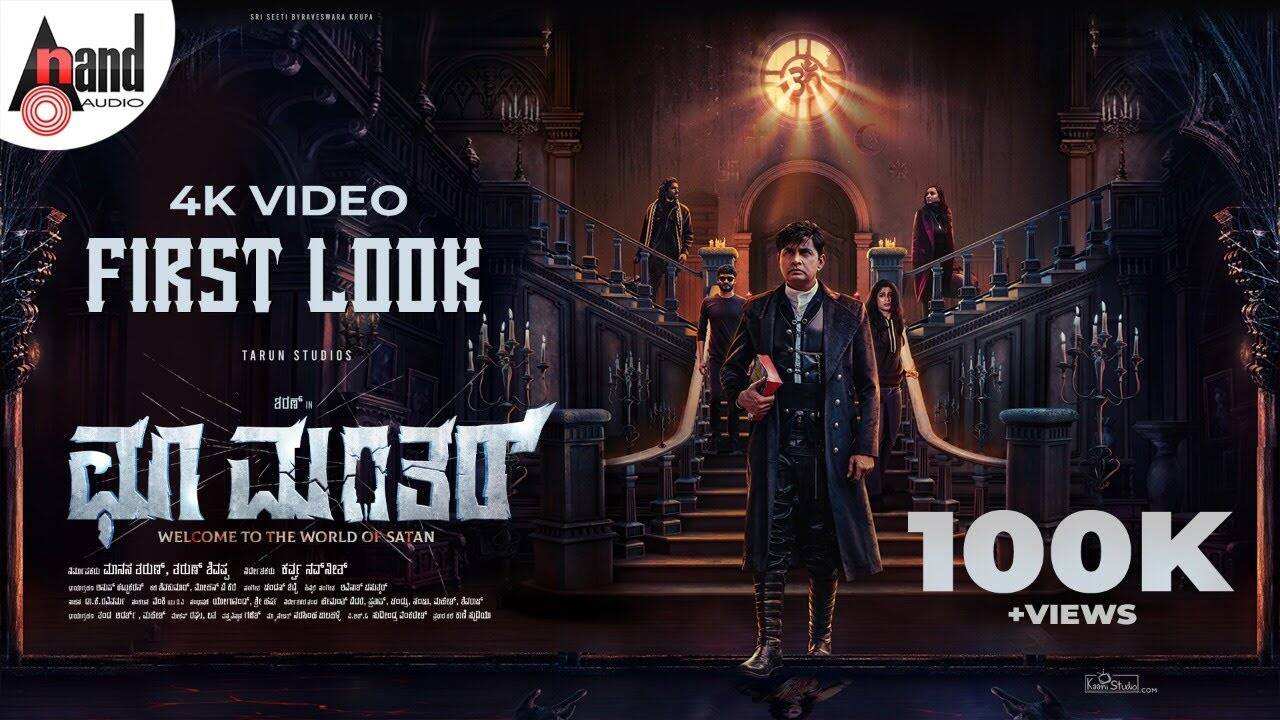 Choo Mantar - Official Trailer