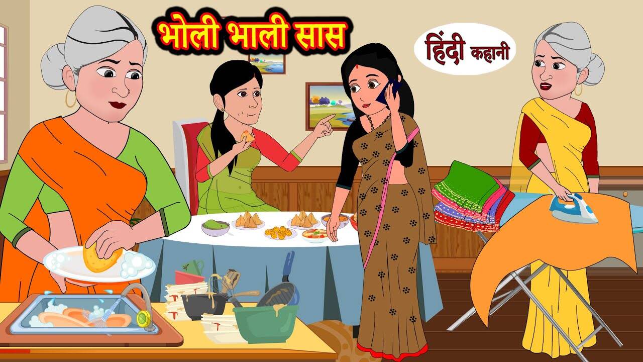 Watch Latest Children Hindi Story 'Bholi Bhali Saas' For Kids - Check ...