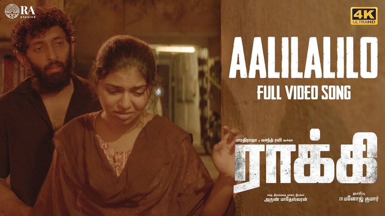 Rocky | Tamil Song - Aalilalilo
