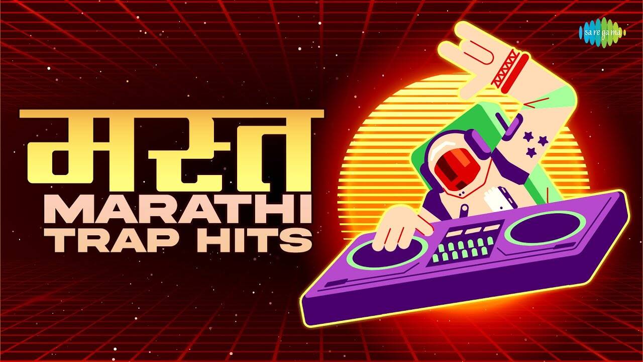 Popular Marathi Songs| Marathi Trap Hit Songs | Jukebox Songs