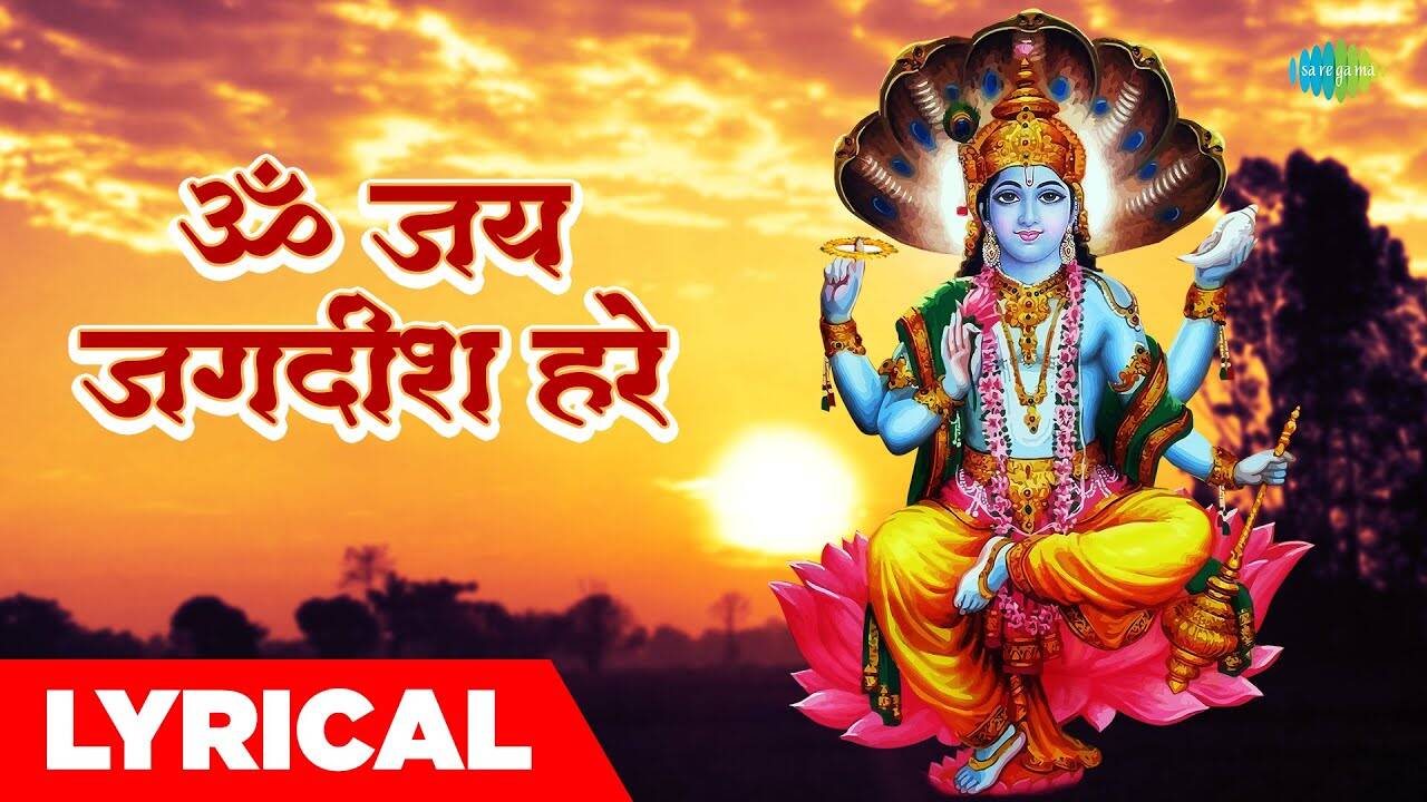 Watch The Latest Hindi Devotional Video Song 'Om Jai Jagdish Hare' Sung ...