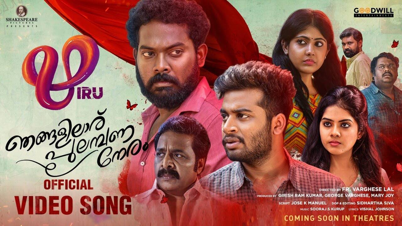 Iru | Song - Njangalil Aaru Pulambana Neram