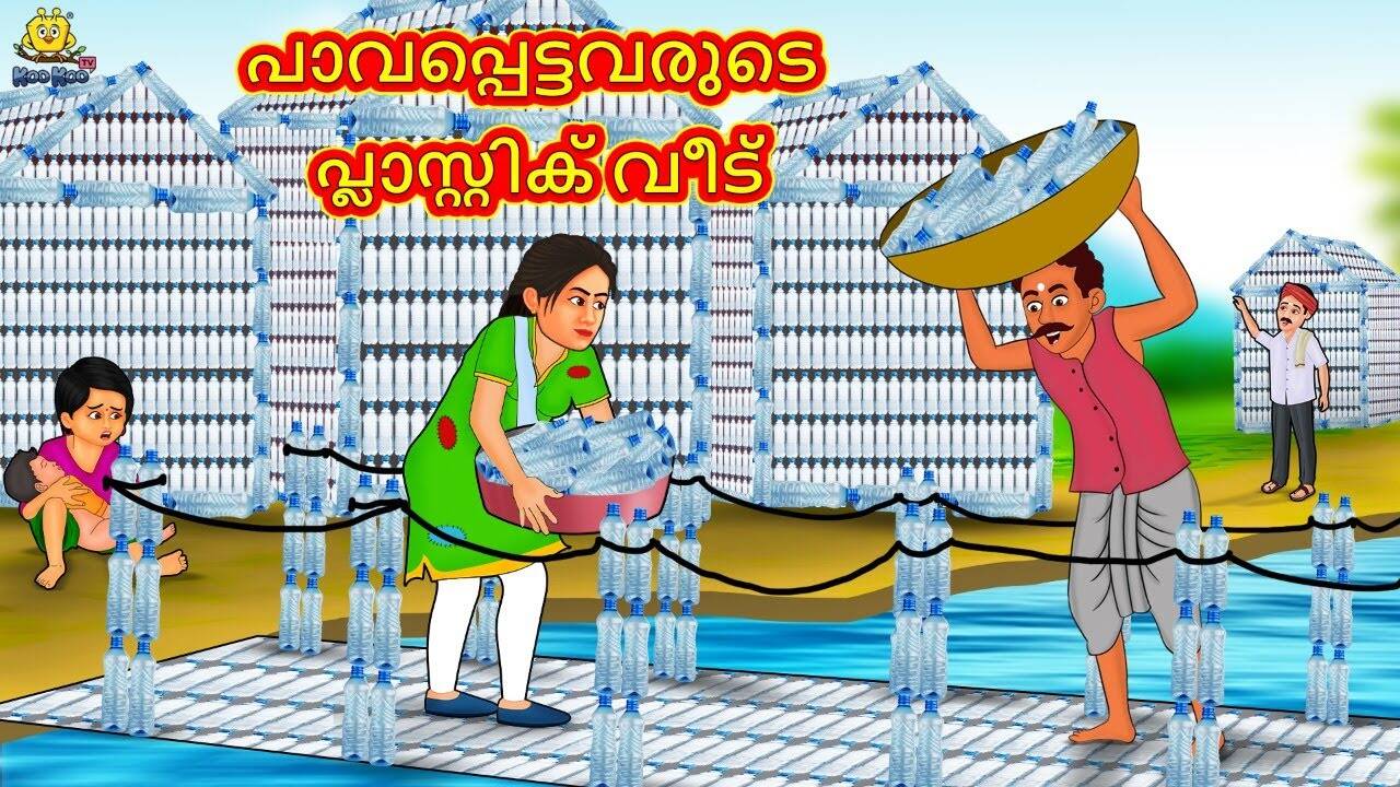 Watch Popular Children Malayalam Nursery Story 'The Poor's Plastic ...