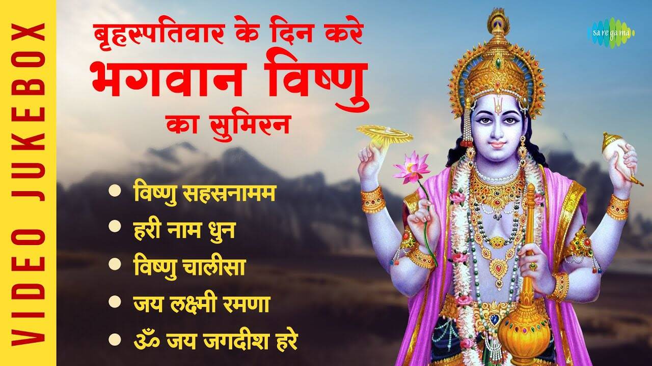 Check Out The Popular Hindi Devotional Non Stop Vishnu Bhajan