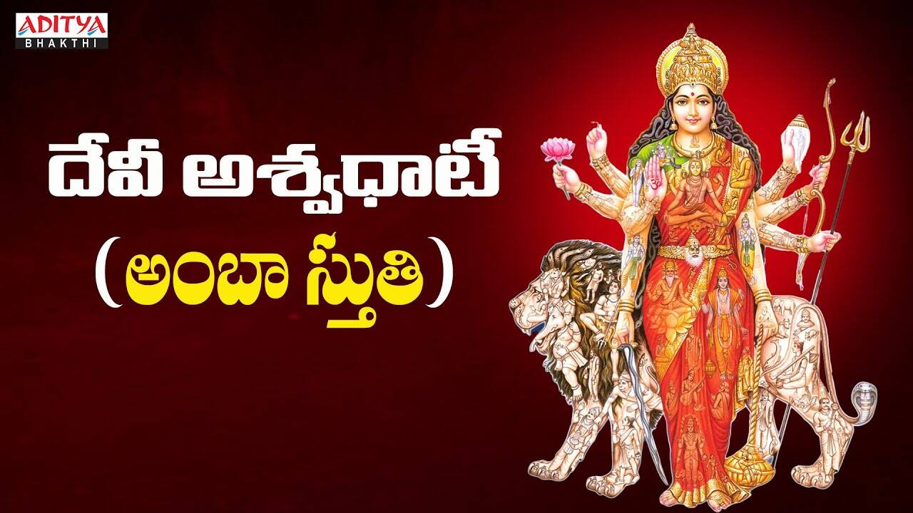 Listen To Latest Devotional Telugu Audio Song 'Chetti Bhavanikila' Sung ...