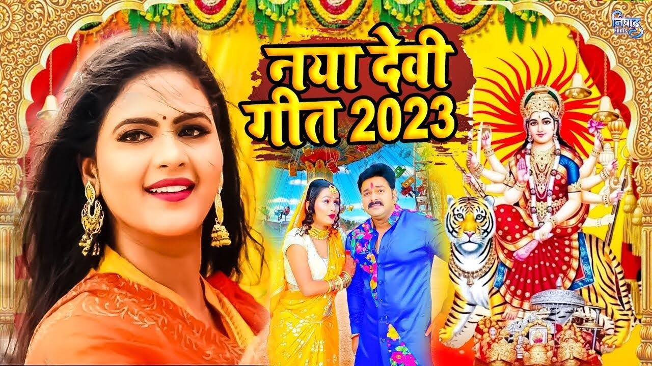 komal singh: Watch Latest Bhojpuri Bhakti Devotional Video Song 'Devi ...