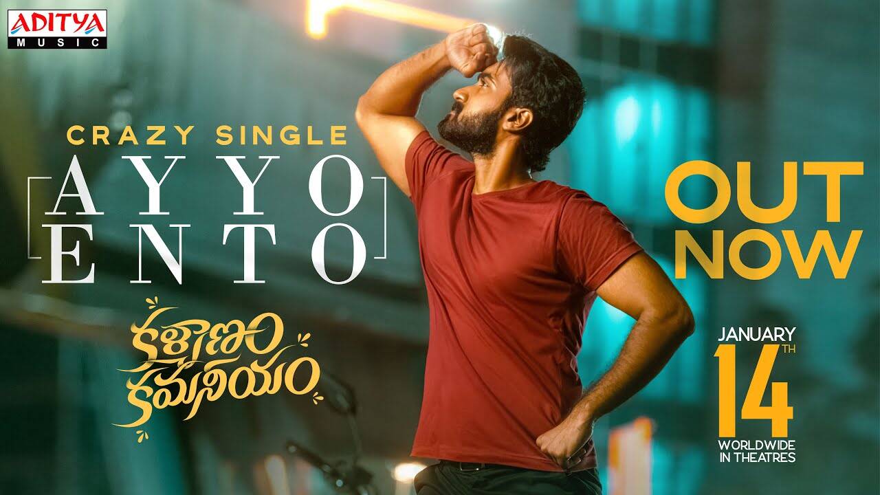 Kalyanam Kamaneeyam | Song - Ayyo Ento (Lyrical)