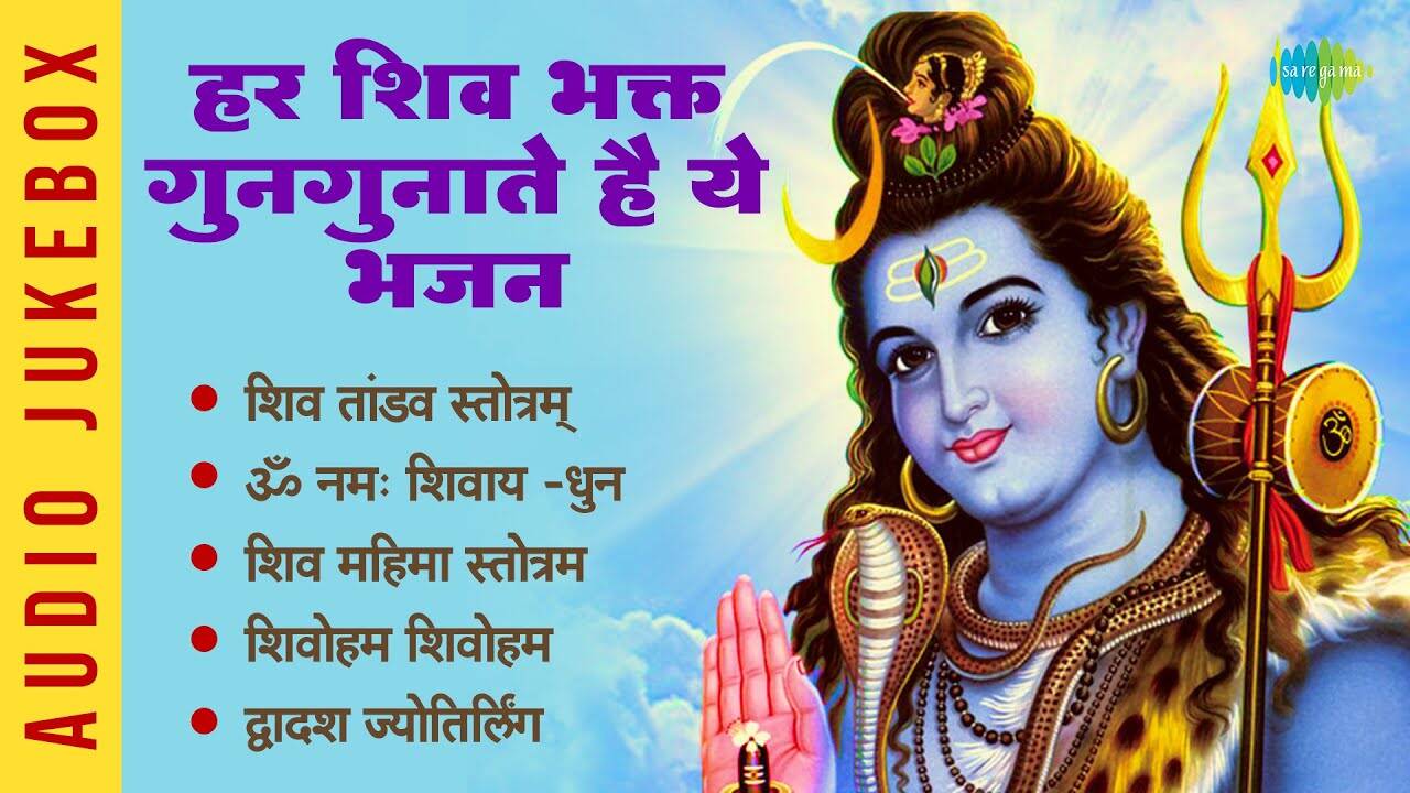 Check Out The Popular Hindi Devotional Non Stop Shani Shiv Bhajan