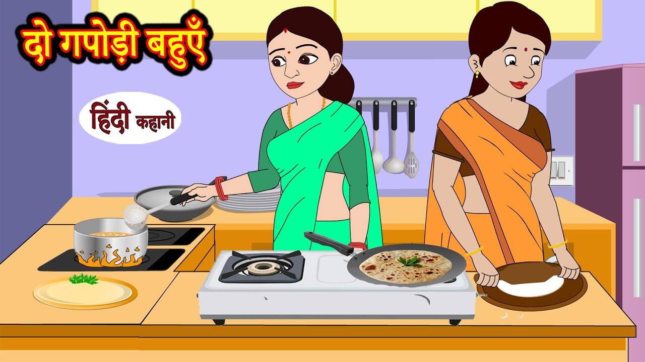 Watch Popular Children Hindi Story 'Do Gapodi Bahuyen' For Kids - Check Out Kids Nursery Rhymes ...