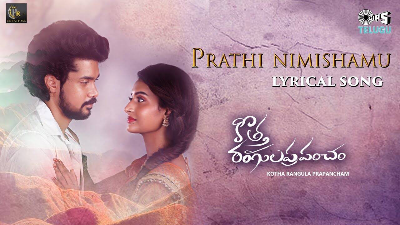 Kotha Rangula Prapancham | Song - Prathi Nimishamu (Lyrical)