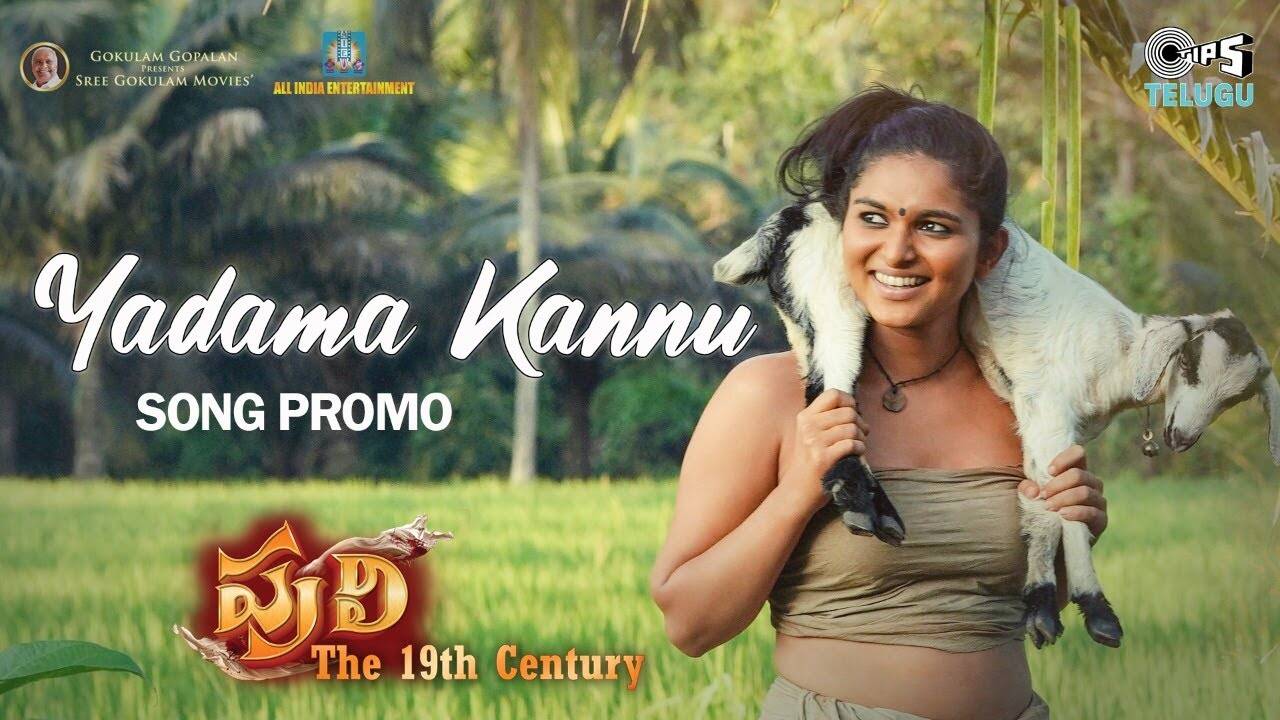 Puli: The 19th Century | Song Promo - Yadama Kannu