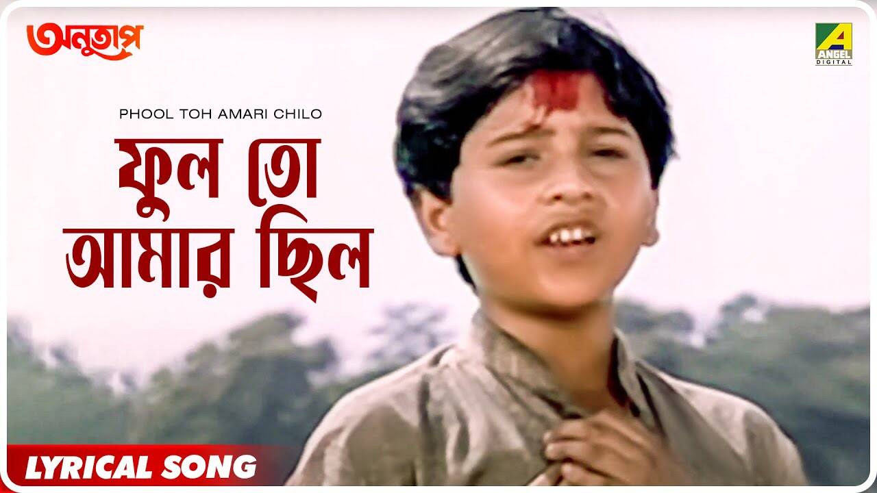 Anutap | Song - Phool Toh Amari Chilo