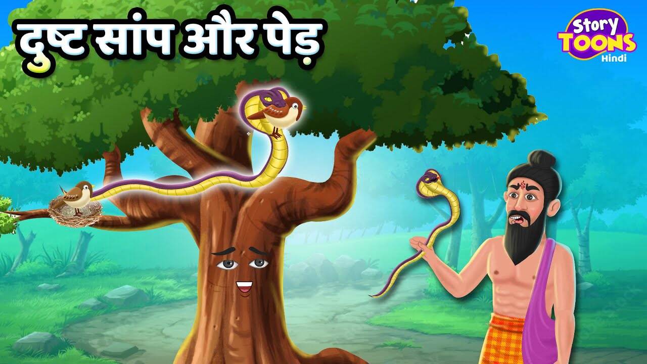 Watch Popular Children Hindi Story 'Greedy Snake & Tree' For Kids ...