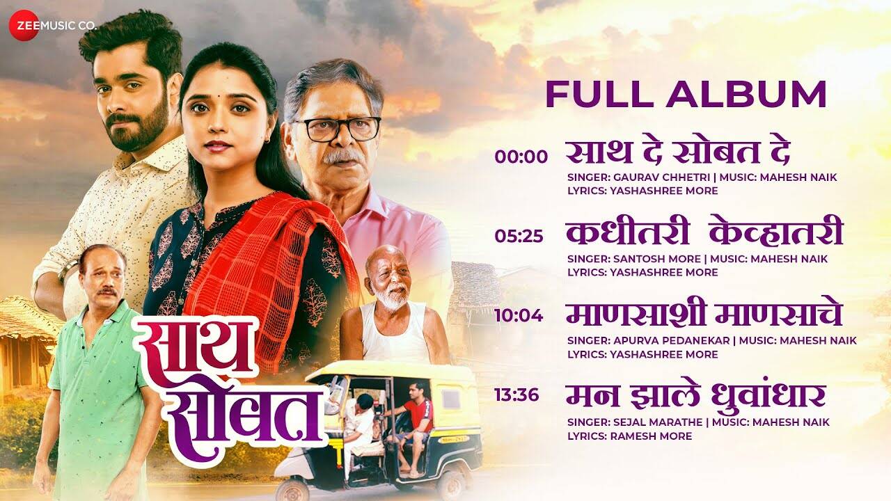 Watch Popular Marathi Official Audio Songs Jukebox From 'Saath Sobat'
