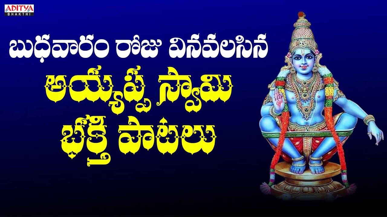Watch Latest Devotional Telugu Audio Song 'Sevala Nidhulanu' Sung By ...