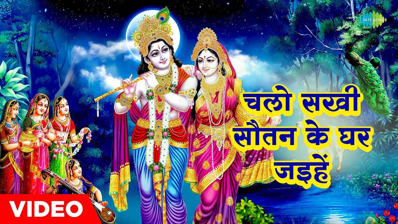 Watch The Hindi Devotional Video Song 'Chalo Sakhi Sautan Ke Ghar Jaye' Sung By Shreya Ghoshal