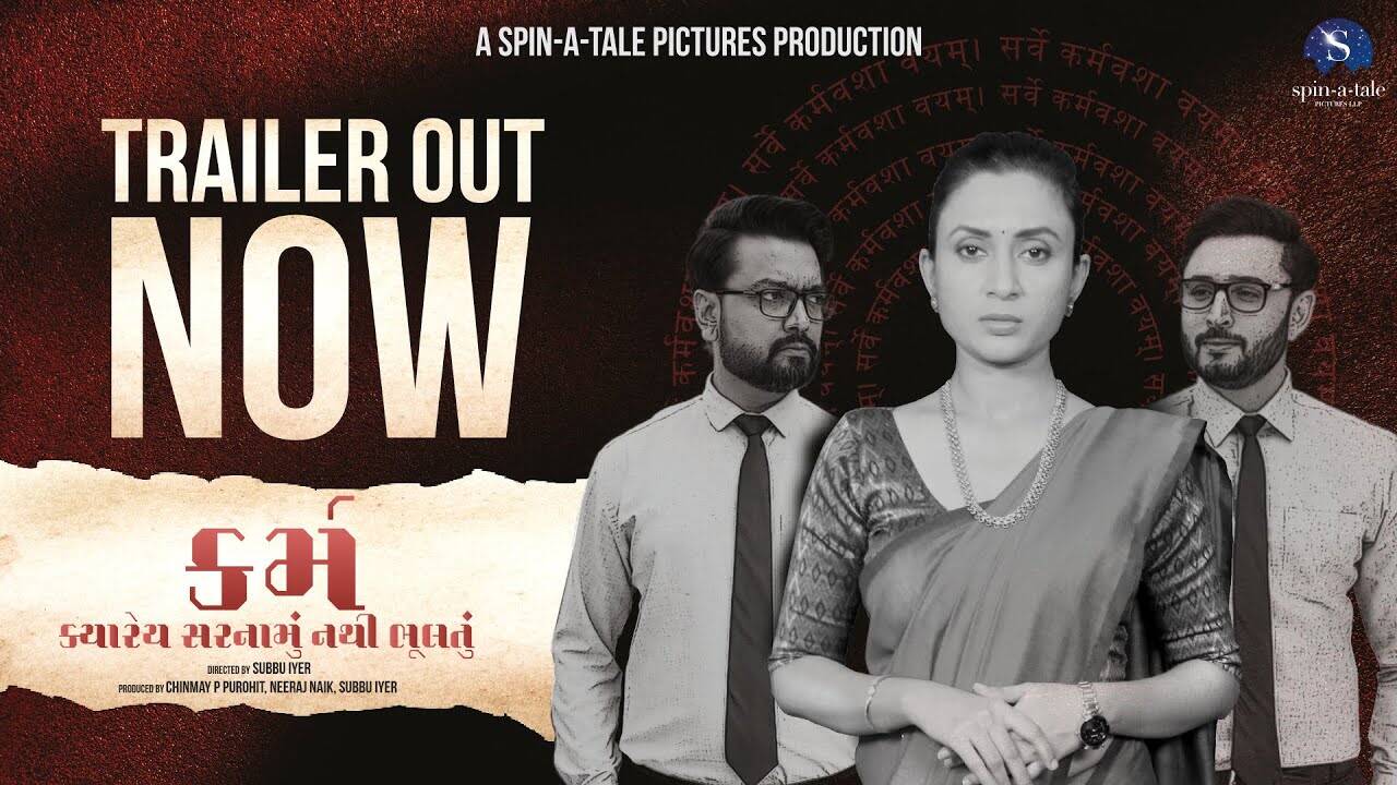 Karma - Official Trailer