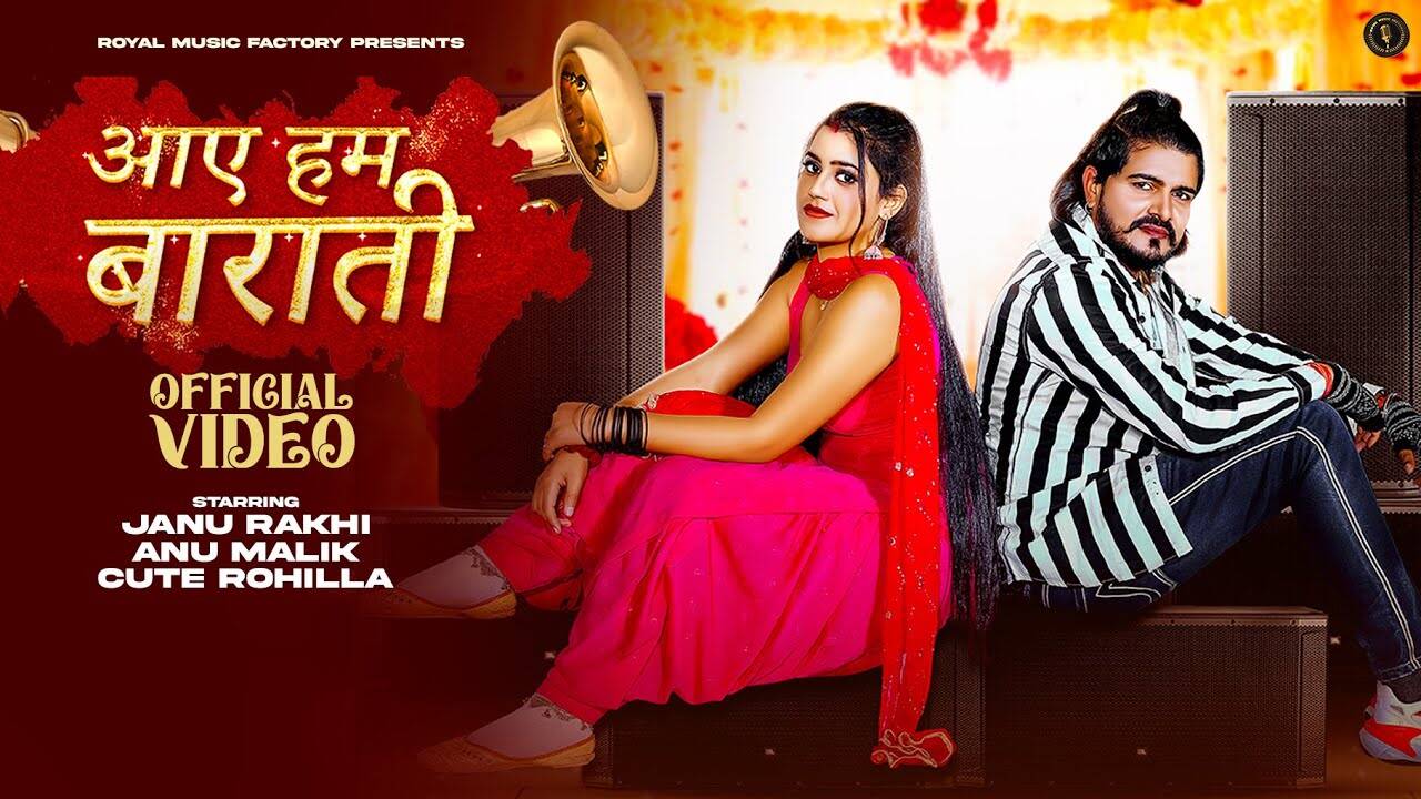 Check Out Latest Haryanvi Song 'Aaye Hum Barati' Sung By Janu Rakhi
