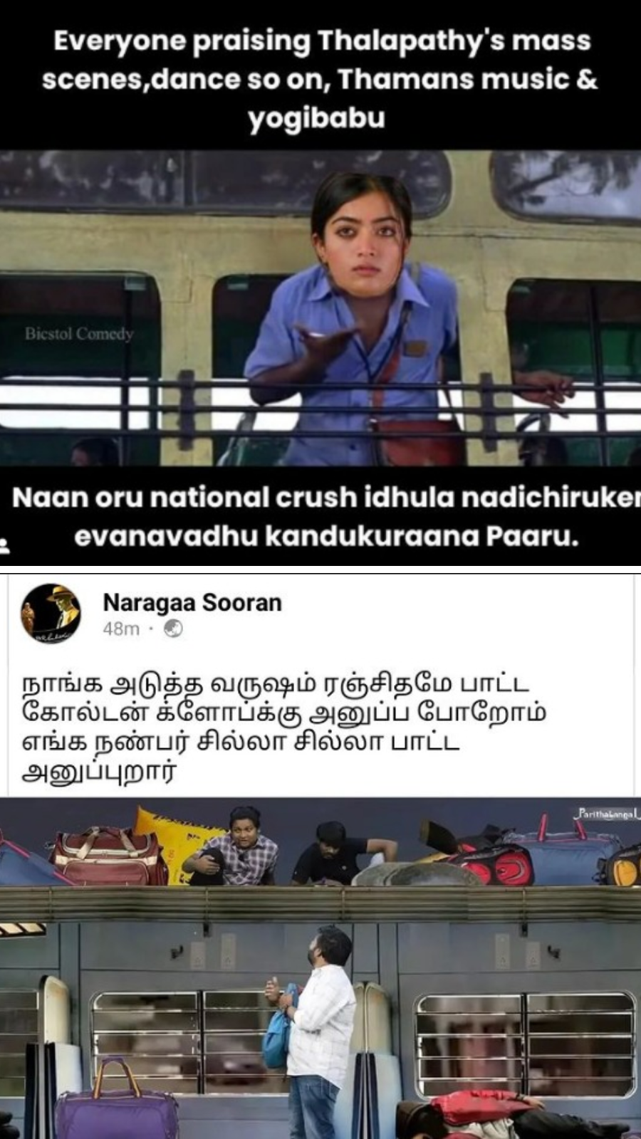 Mass Tamil Movie Memes