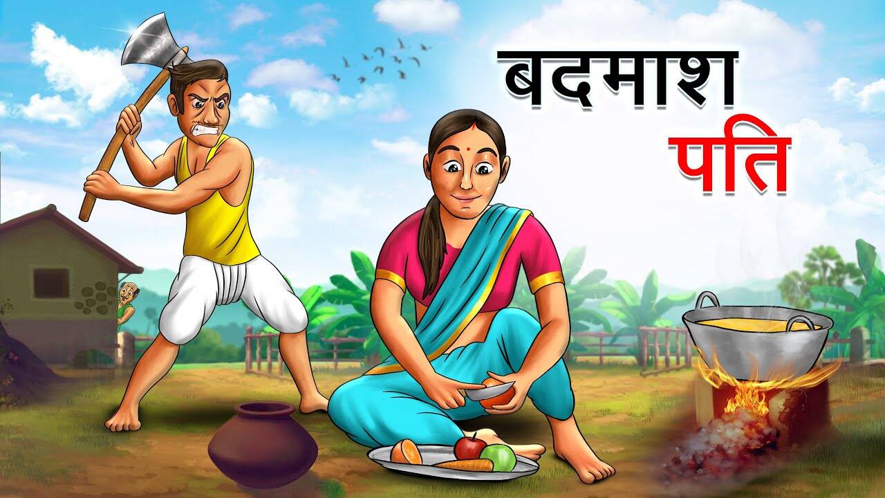 Watch Popular Children Hindi Story 'Badmash Pati' For Kids - Check Out ...