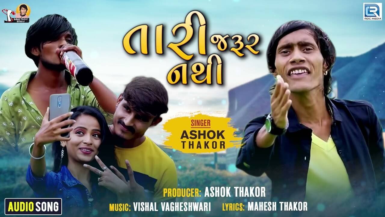 Listen To Popular Gujarati Audio Song - 'Tari Jarur Nathi' Sung By ...