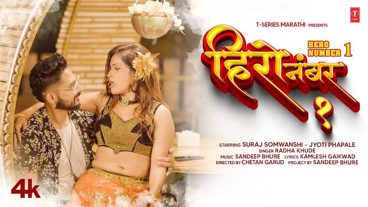 Check Out Latest Marathi Song Music Video 'Hero No 1' Sung By Radha Khude