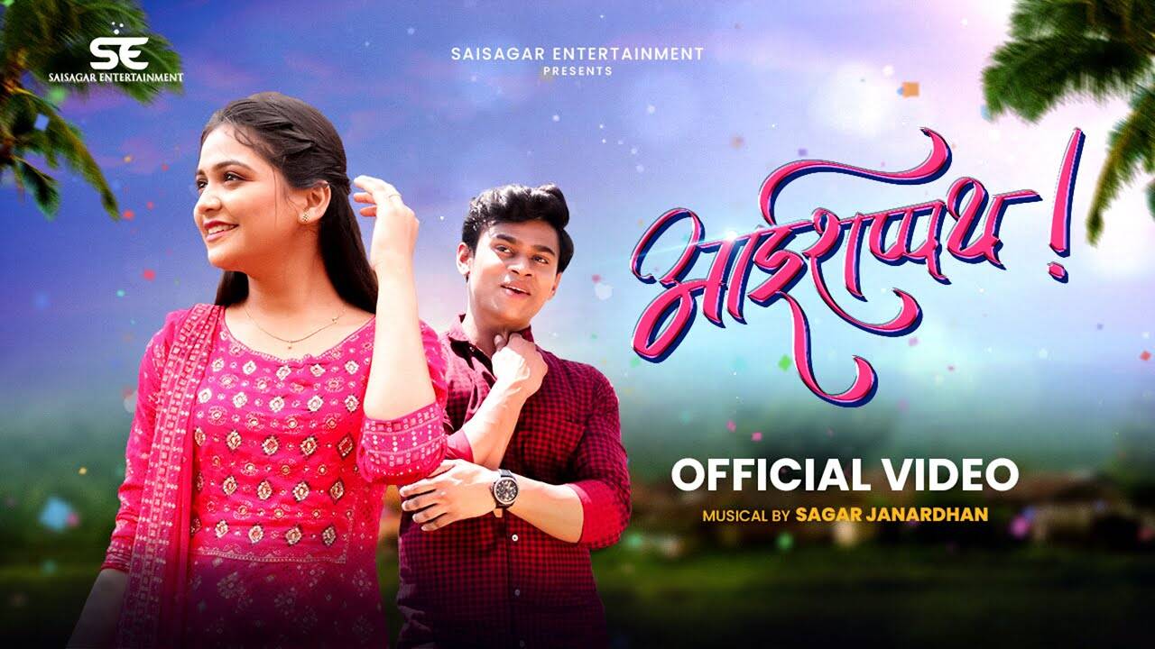 Check Out The Latest Marathi Video Song 'Aai Shappat' Sung By Keval ...