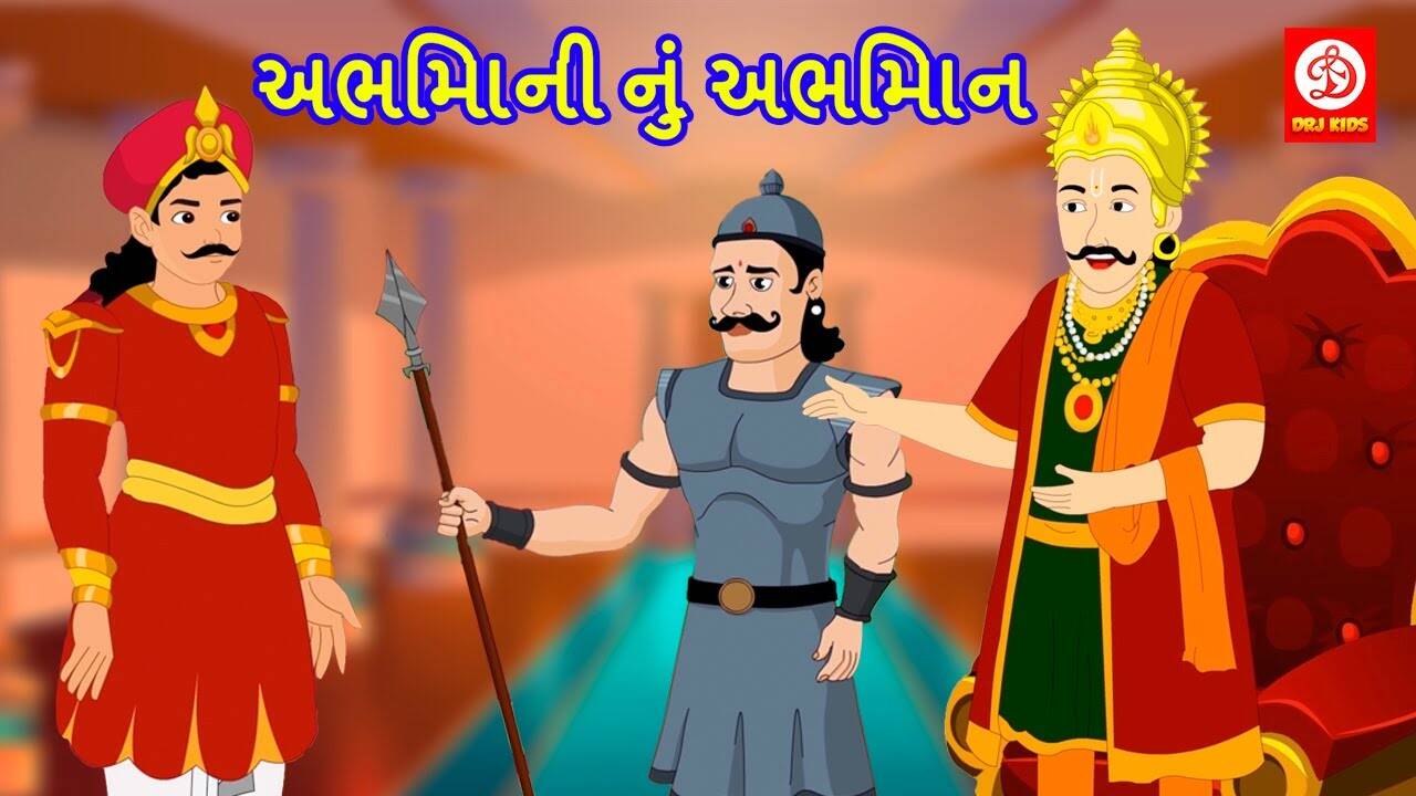 Watch Popular Children Gujarati Story 'Abhimani Ka Abhiman' For Kids ...
