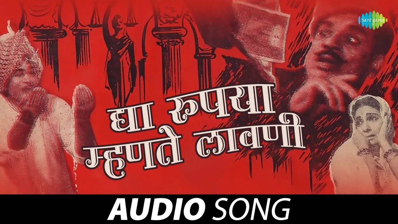 Check Out Latest Marathi Song Music 'Dhya Rupaya Mhanate Lavani' Sung ...