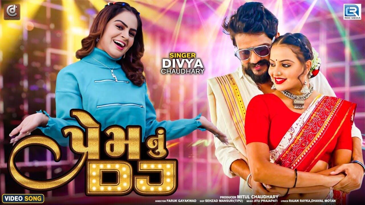 Check Out Latest Gujarati Music Video Song 'Prem Nu DJ' Sung By Divya ...