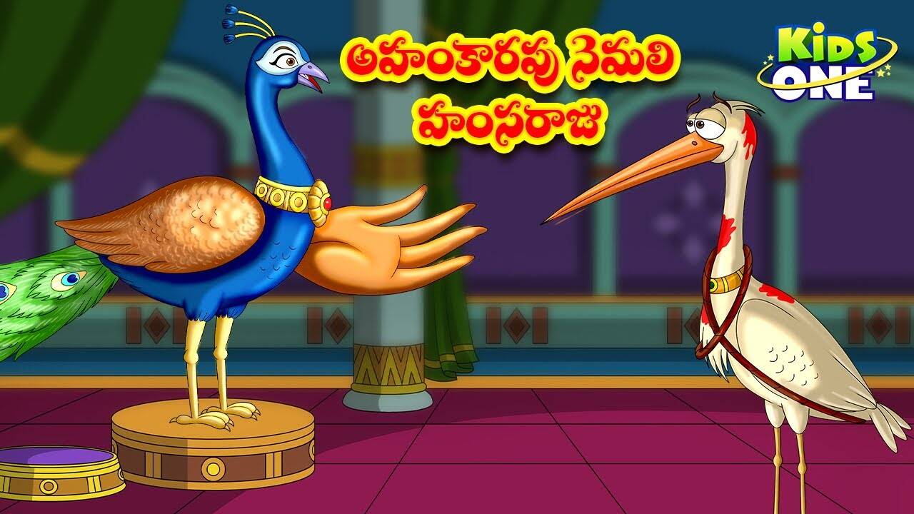 Watch Popular Children Telugu Nursery Story 'Ahankarapu Nemali and ...
