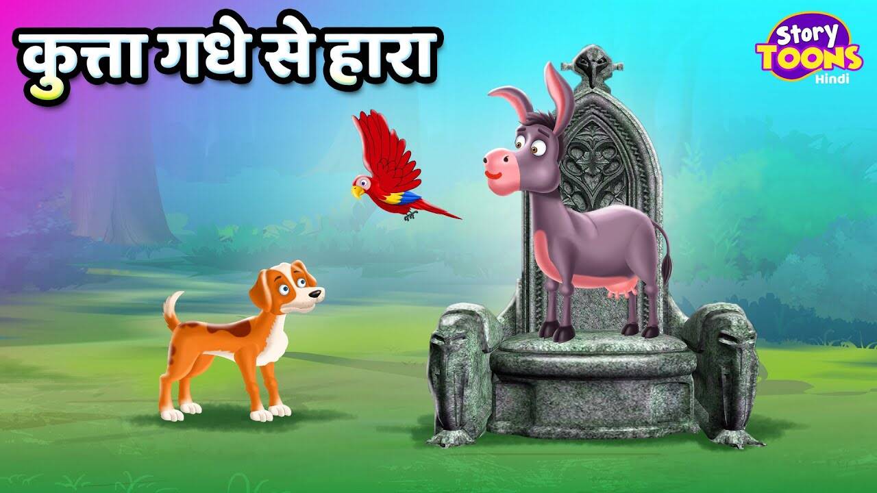 Watch Popular Children Hindi Story 'Dog Vs Donkey' For Kids - Check Out ...