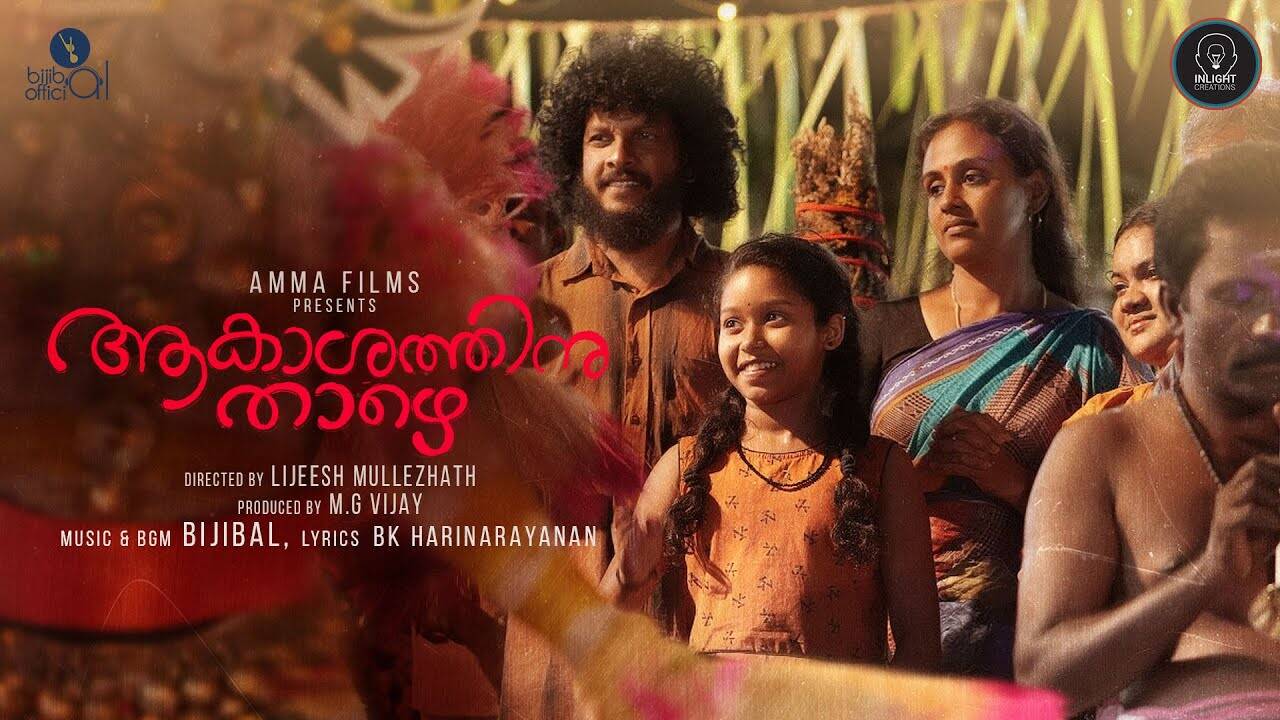 Akashathinu Thazhe - Title Track