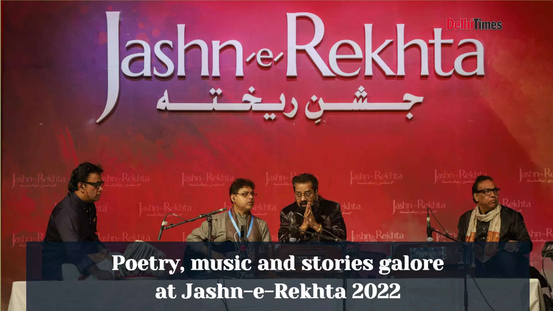 Poetry, music and stories galore at Jashn-e-Rekhta 2022