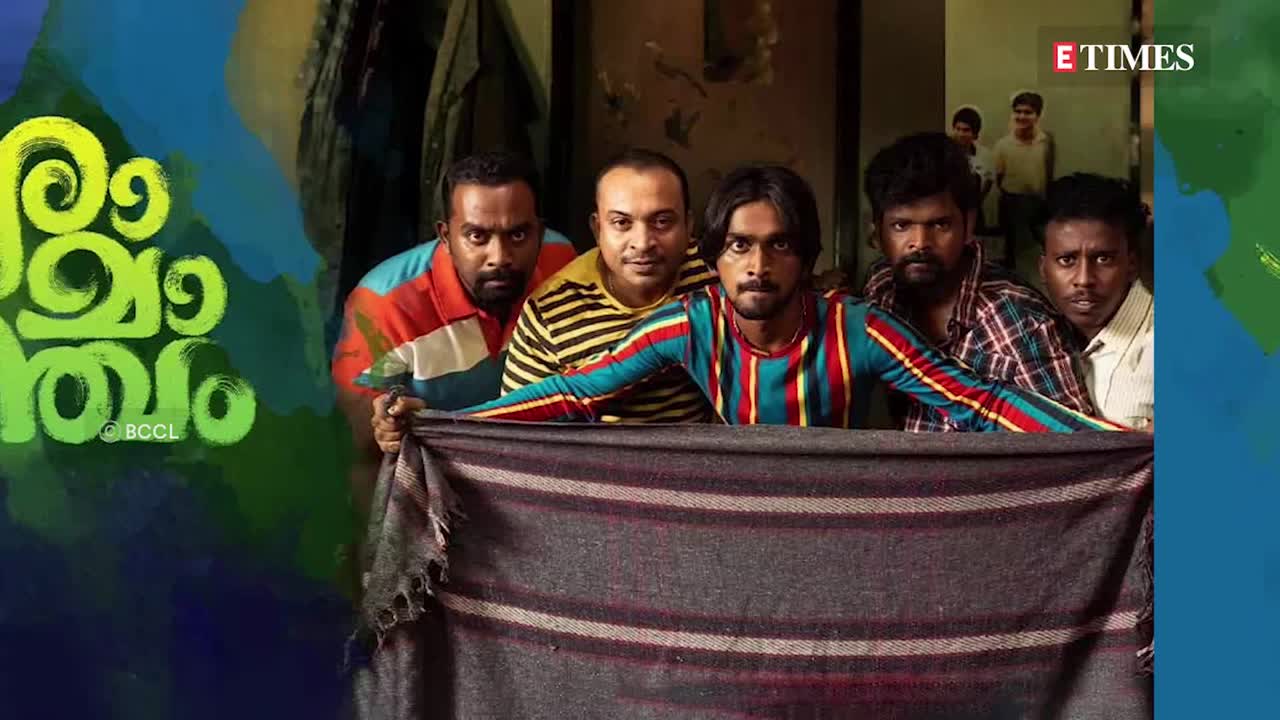 Soubin Shahir starrer 'Romancham' gets a release date