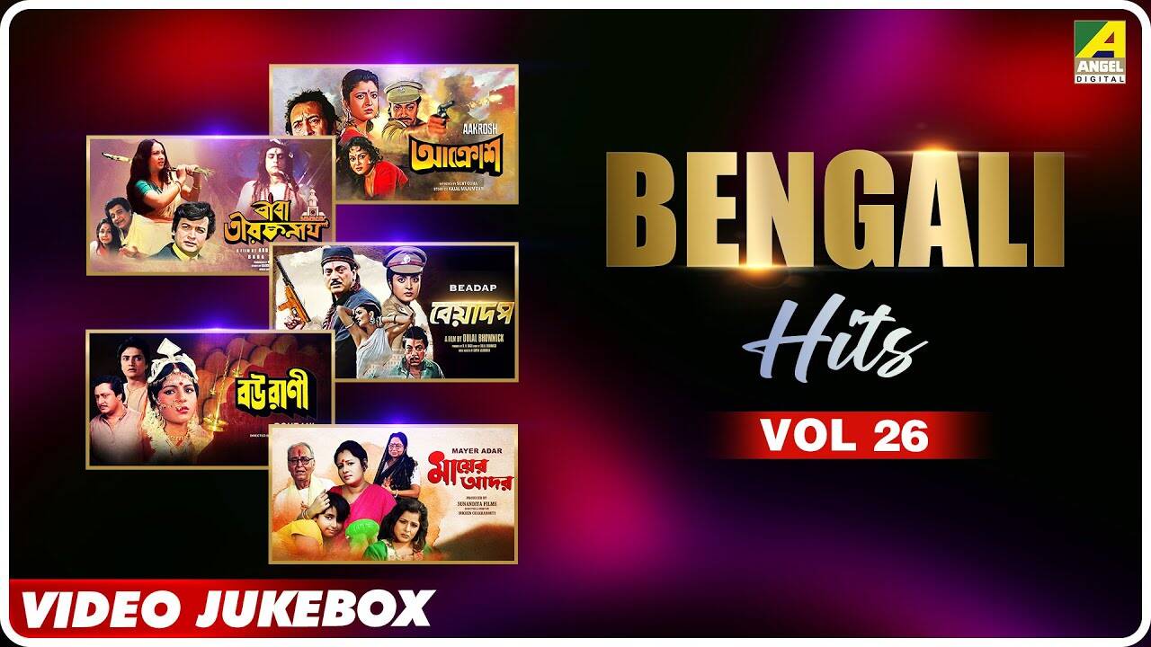 Popular Bengali Songs| Romantic And Love Hit Songs | Jukebox Songs