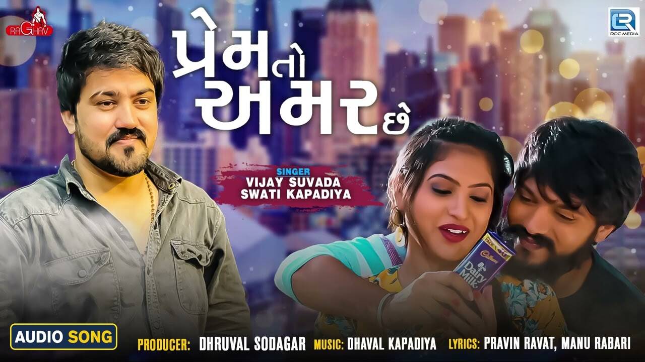 Listen To Popular Gujarati Audio Song 'Prem To Amar Chhe' Sung By Vijay ...