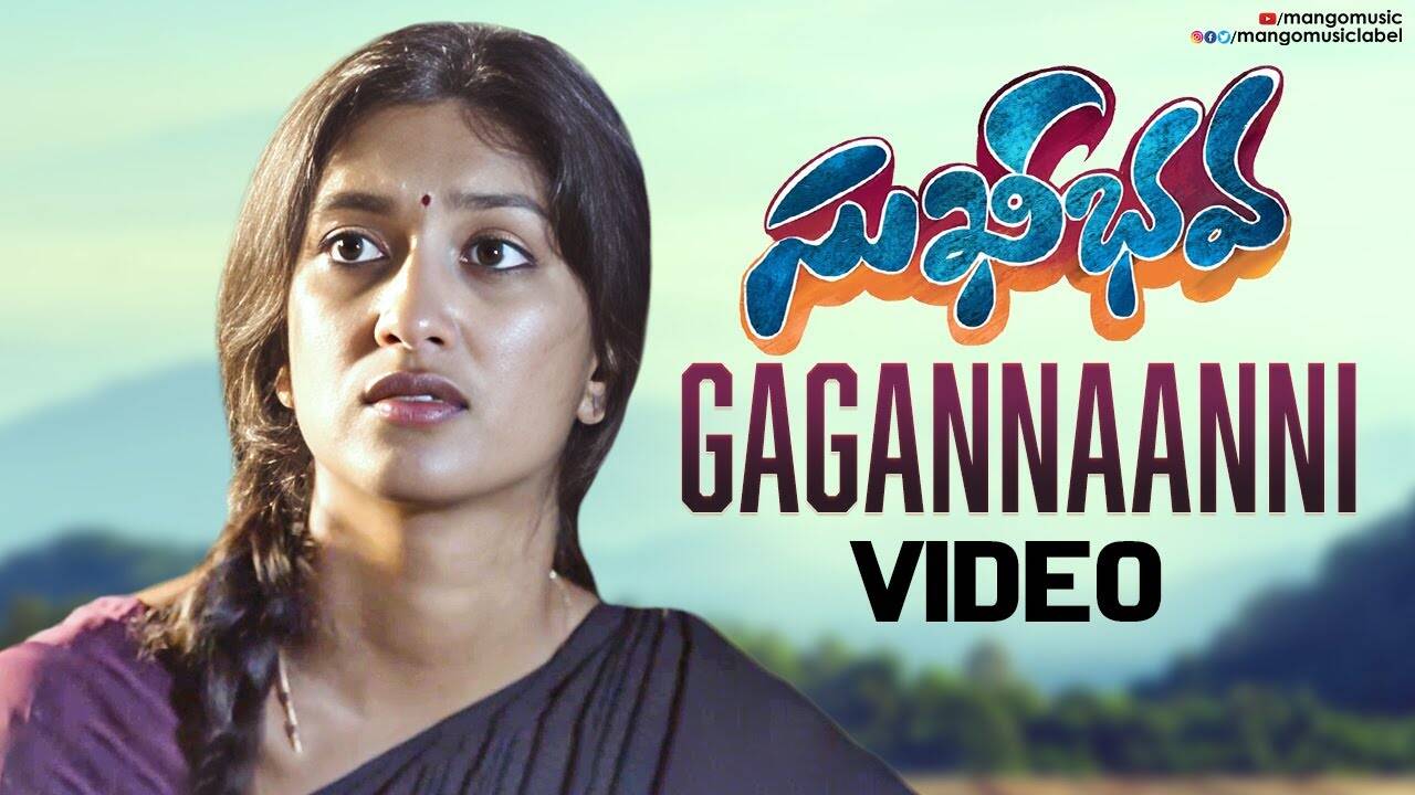 Sukhibhava | Song - Gagannaanni