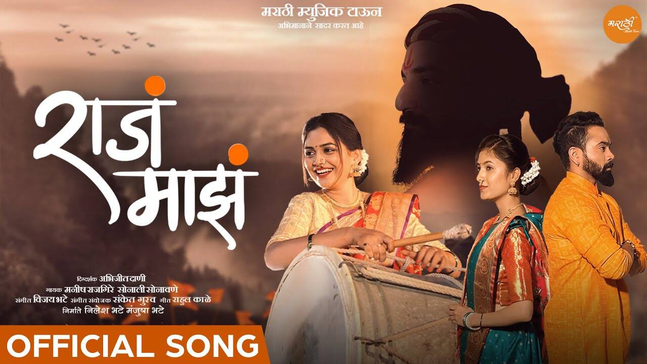 Check Out Popular Marathi Video Song 'Raja Majha' Sung By Manish ...