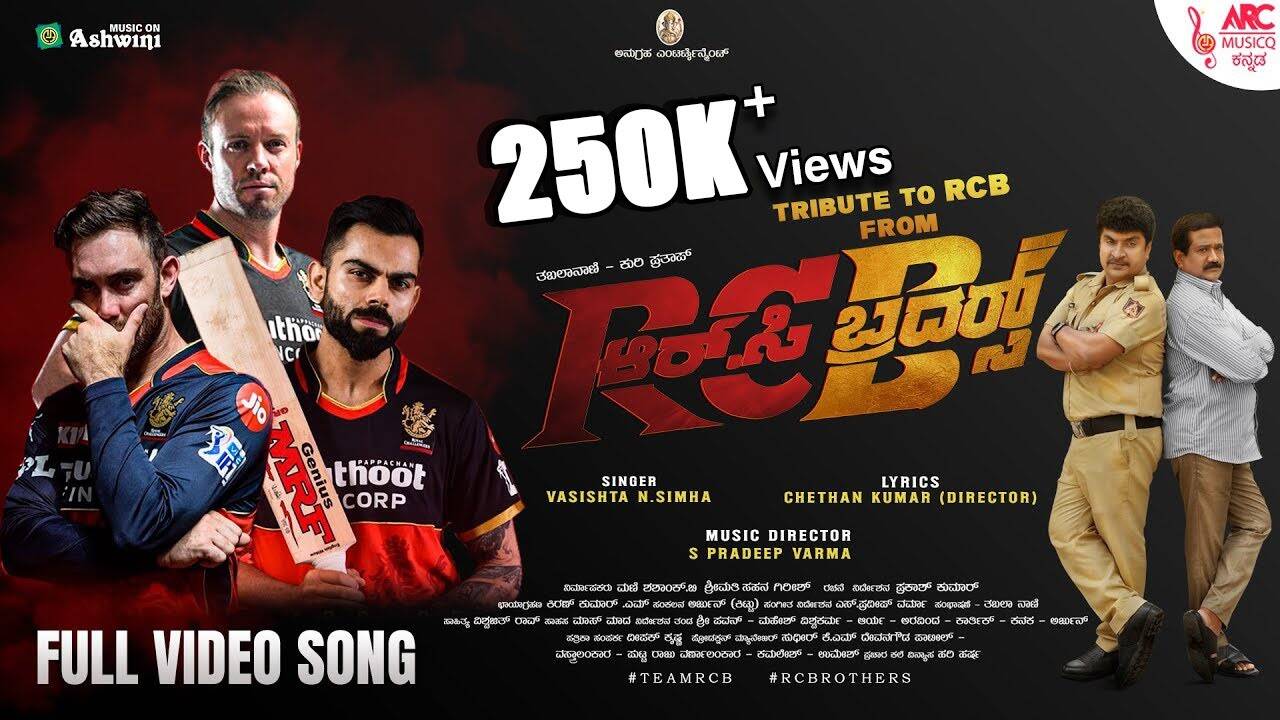 R C Brothers | Song - RCB Boysu