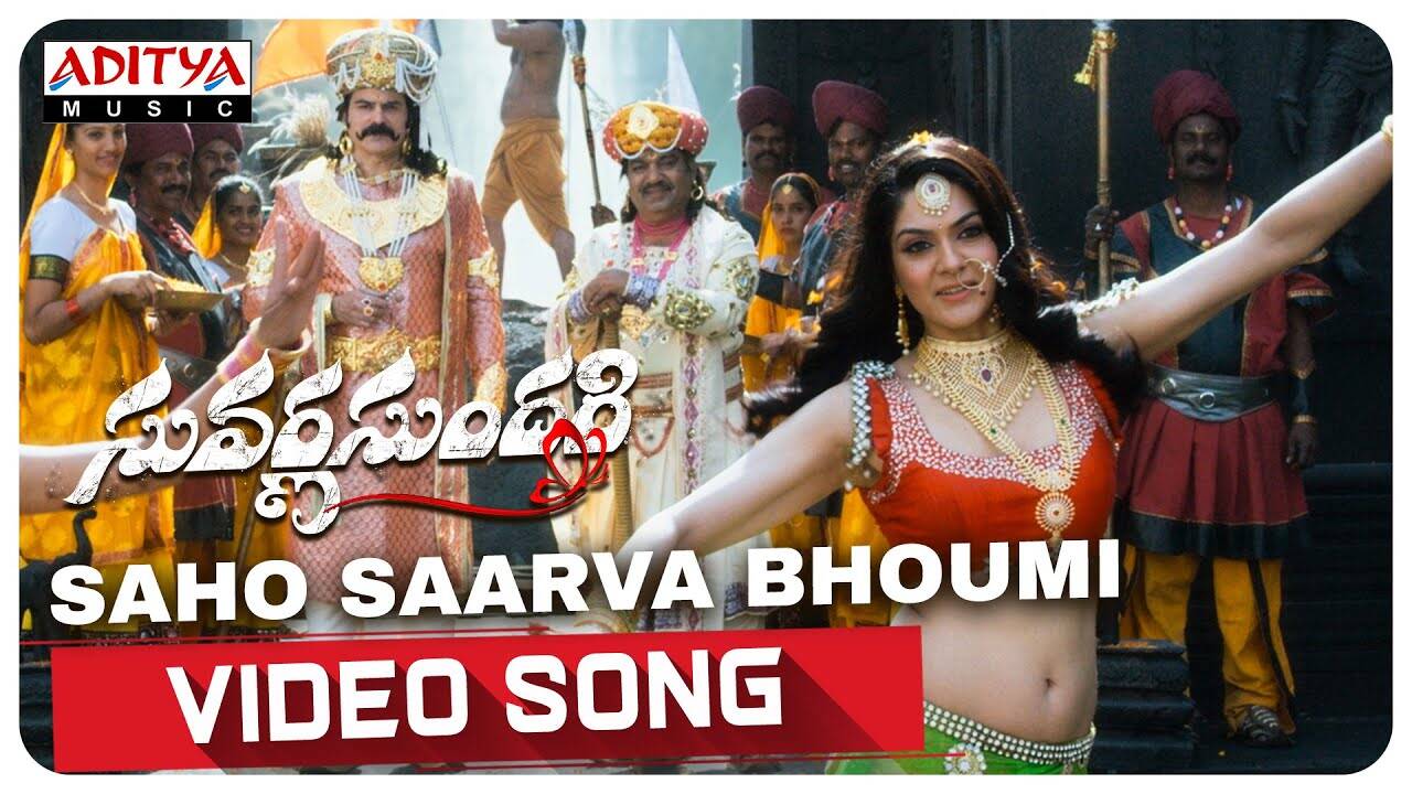 Suvarna Sundari | Song - Saho Saarva Bhoumi