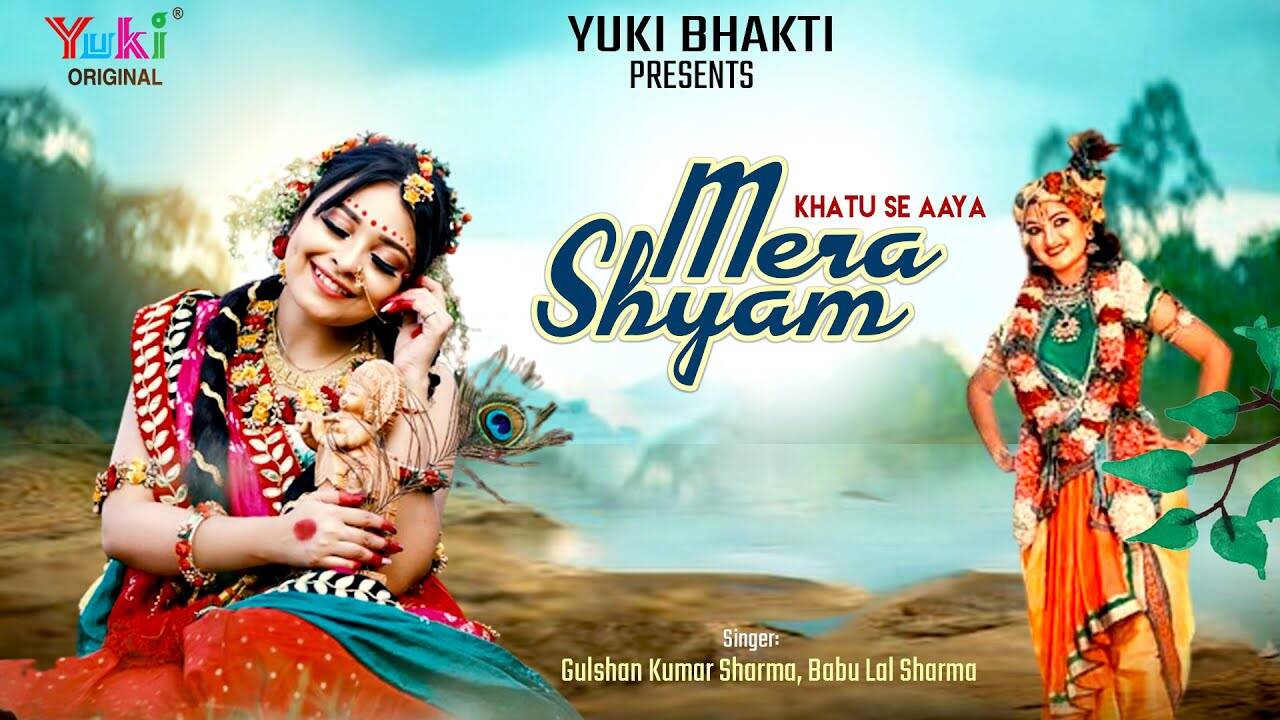 Popular Hindi Devotional Video Song 'Khatu Se Aaya Mera Shyam' Sung By ...