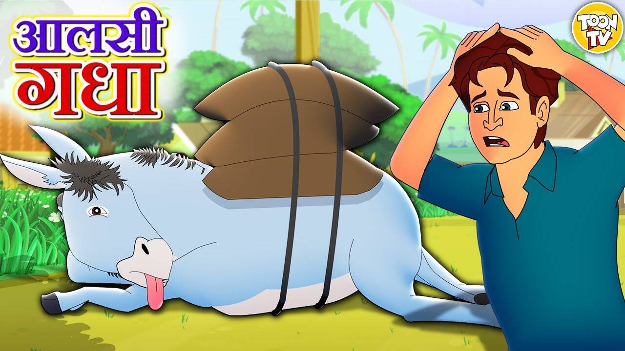 Watch Popular Children Hindi Story 'Aalsi Gadha' For Kids - Check Out ...