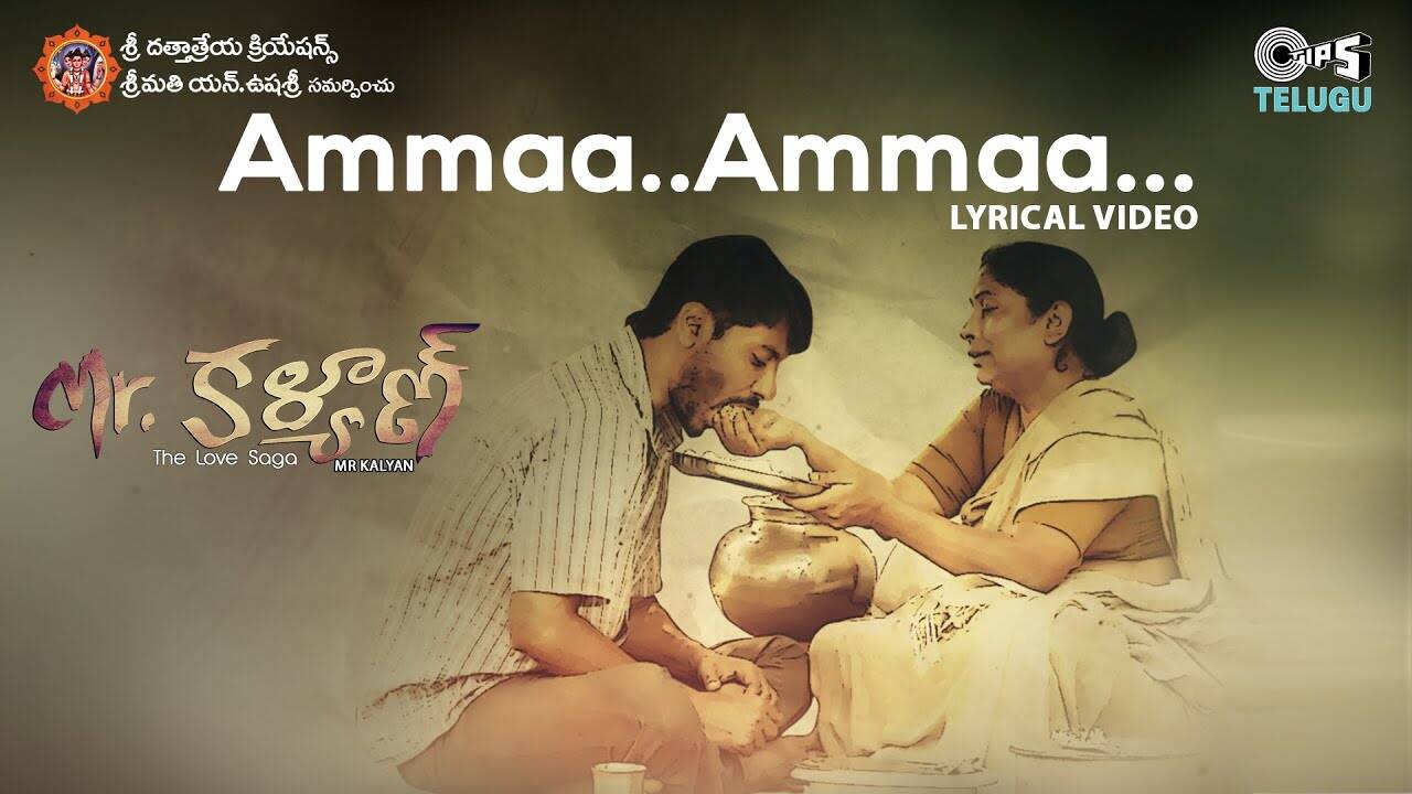 Mr.Kalyan | Song - Ammaa Ammaa (Lyrical)