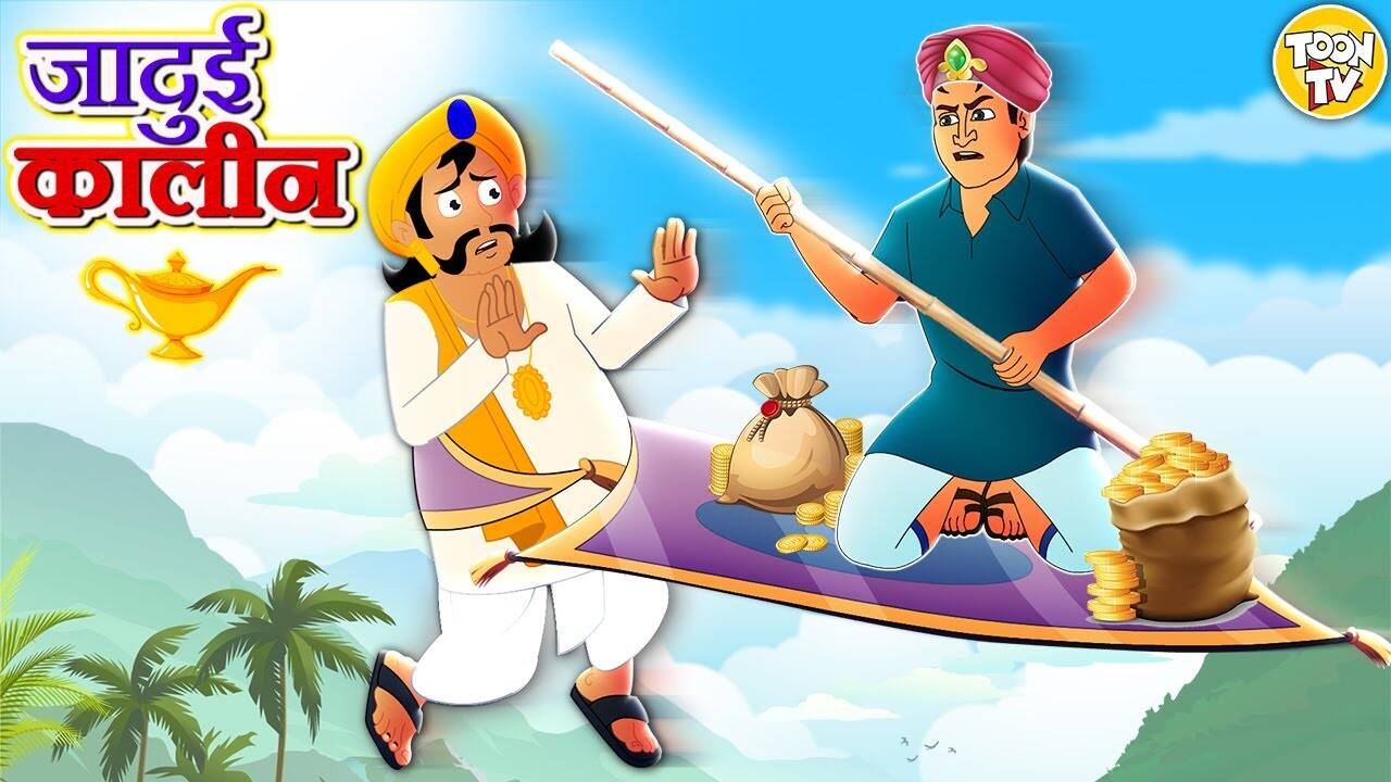Watch Popular Children Hindi Story 'Jadui Kaleen' For Kids - Check Out ...
