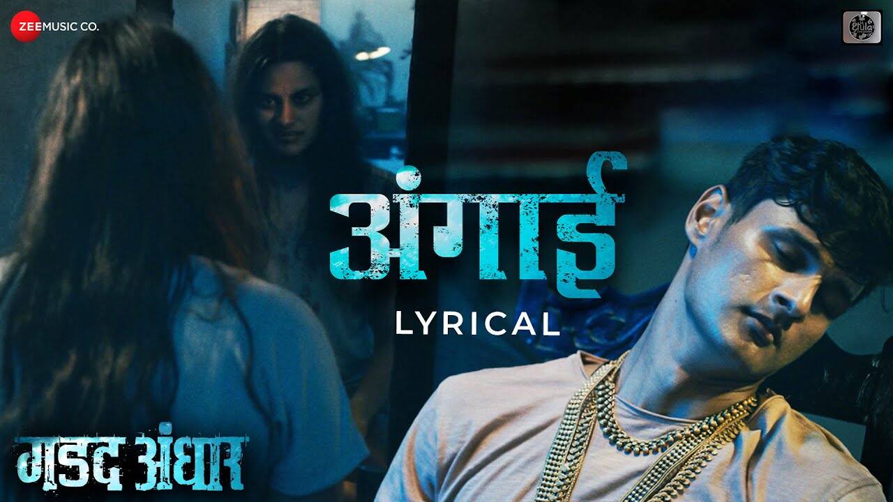 Gadad Andhar | Song - Angai (Lyrical)
